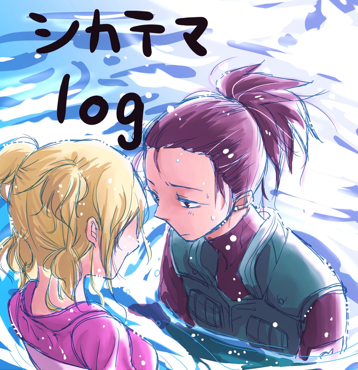 シカテマlog1 | KURO