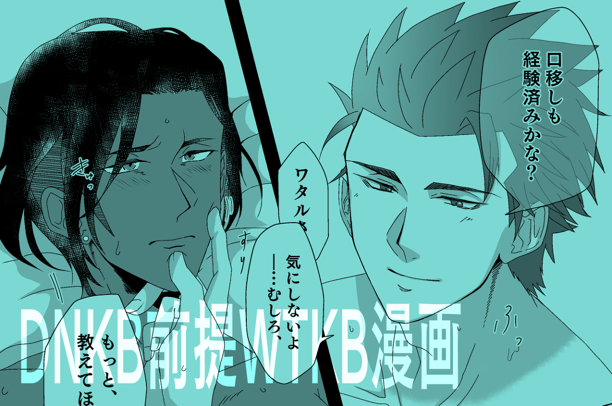 クロストライアングル【dnkb前提wtkb】 | 藍澤