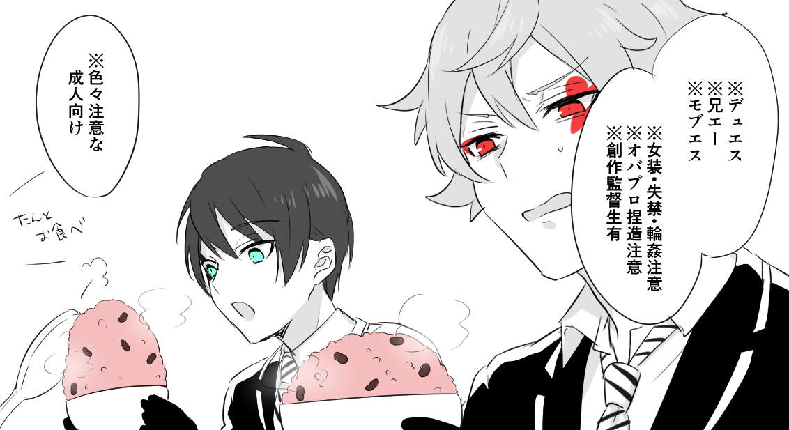 【ツイ腐テ】twst_R18_log6 | まんてん