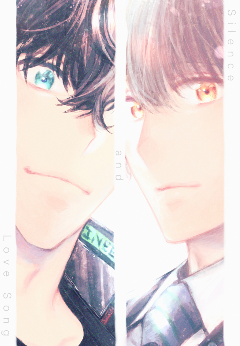 【創作BL】静寂とラブソング #3 | KURO