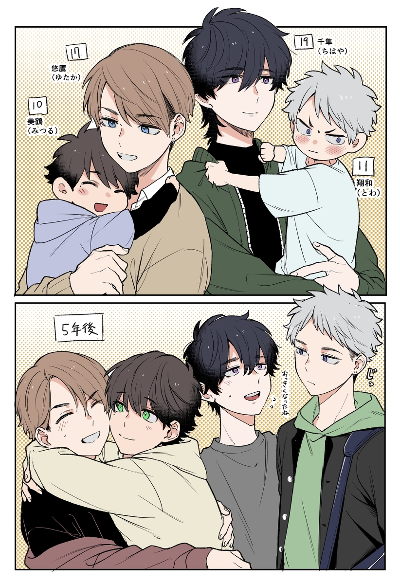 【創作BL】ショタおにBL | KURO