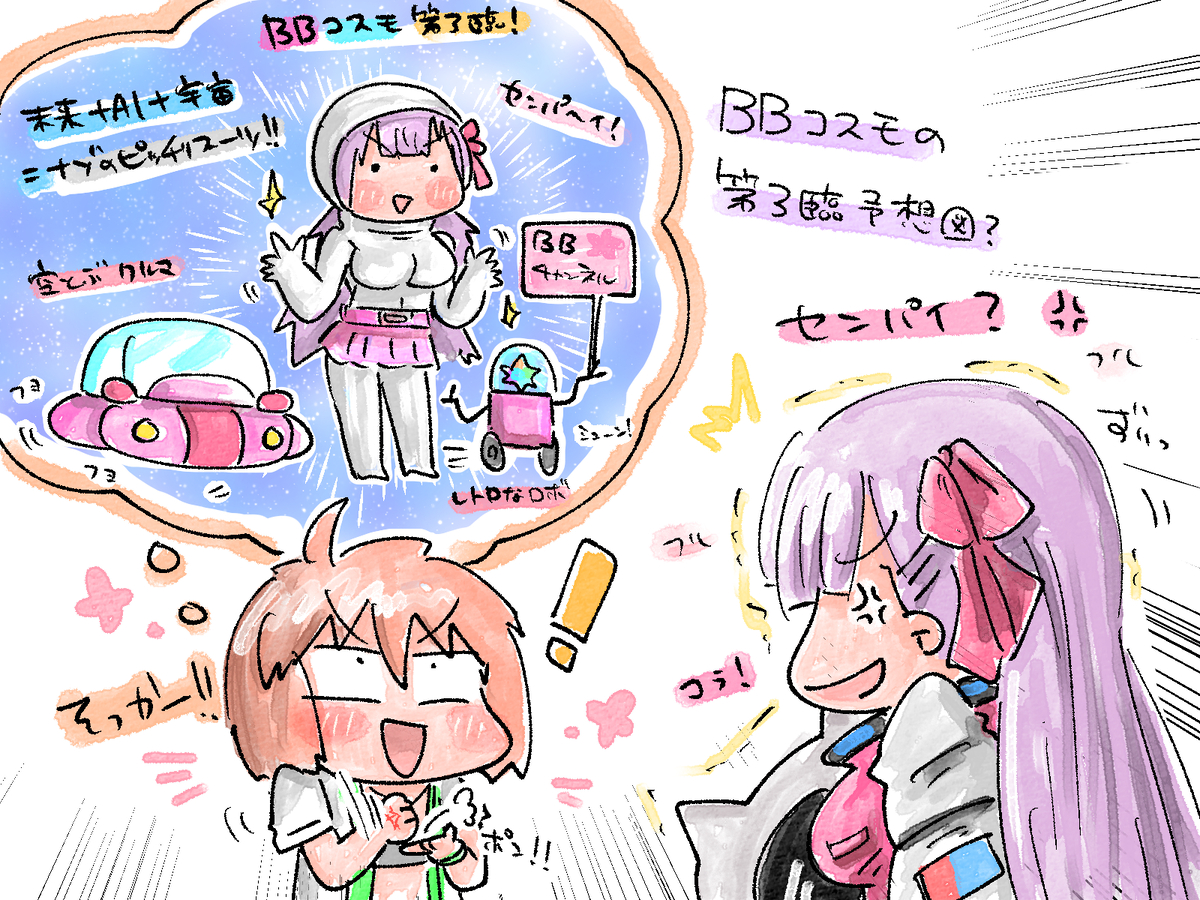 ツイッターログまとめ180（FGO） | なおるな