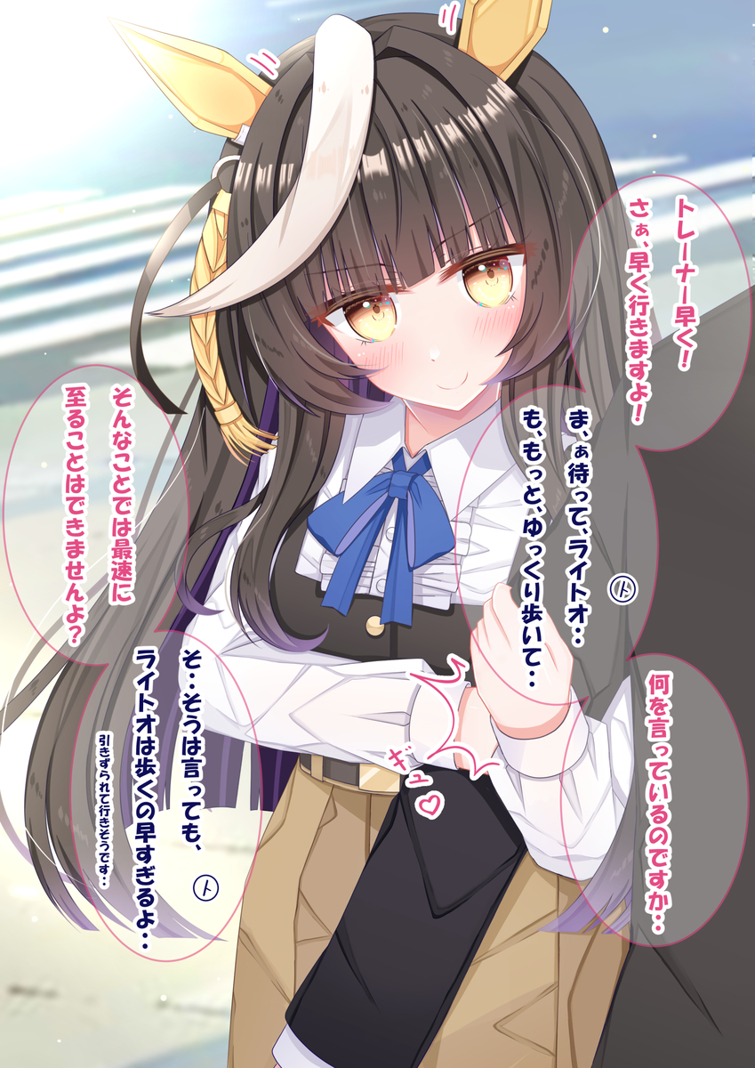 重馬場ライトオと卒業式後… | るぴか@C105西け-41b