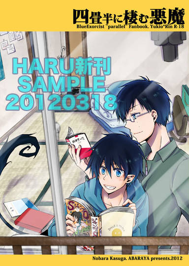 【HARUコミ新刊】モブ劉合同誌表紙♡ | KURO