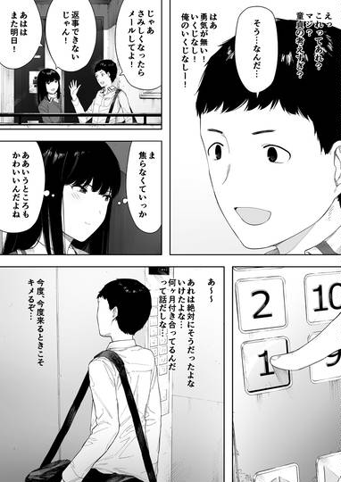 寝取られ&母子相姦漫画の登録申請が完了しました! Kuro