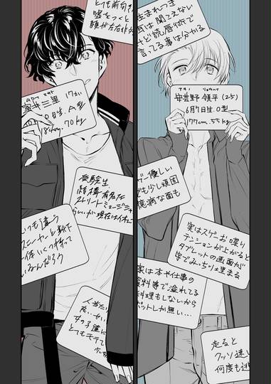 【創作BL】静寂とラブソング #3 | KURO