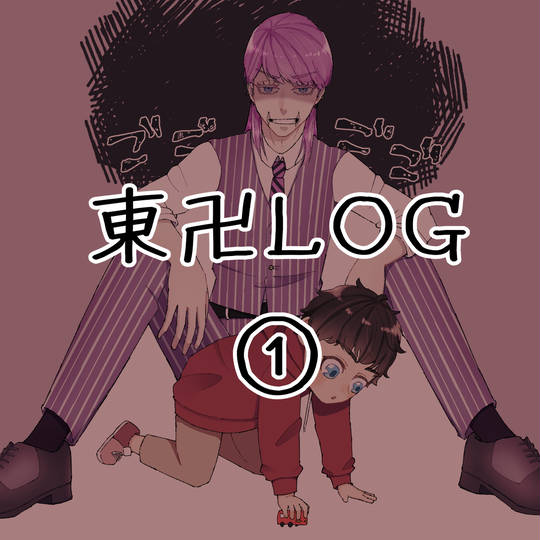 東卍log | KURO