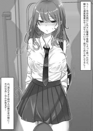 クリトリスにリングをつけられたまま痴漢される新入社員ちゃん Kuro
